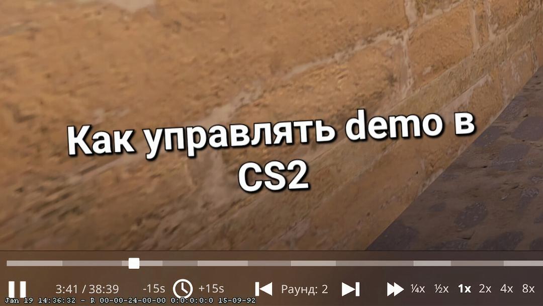Как включить WH в CS2 | Cs4win.ru - все про CS2