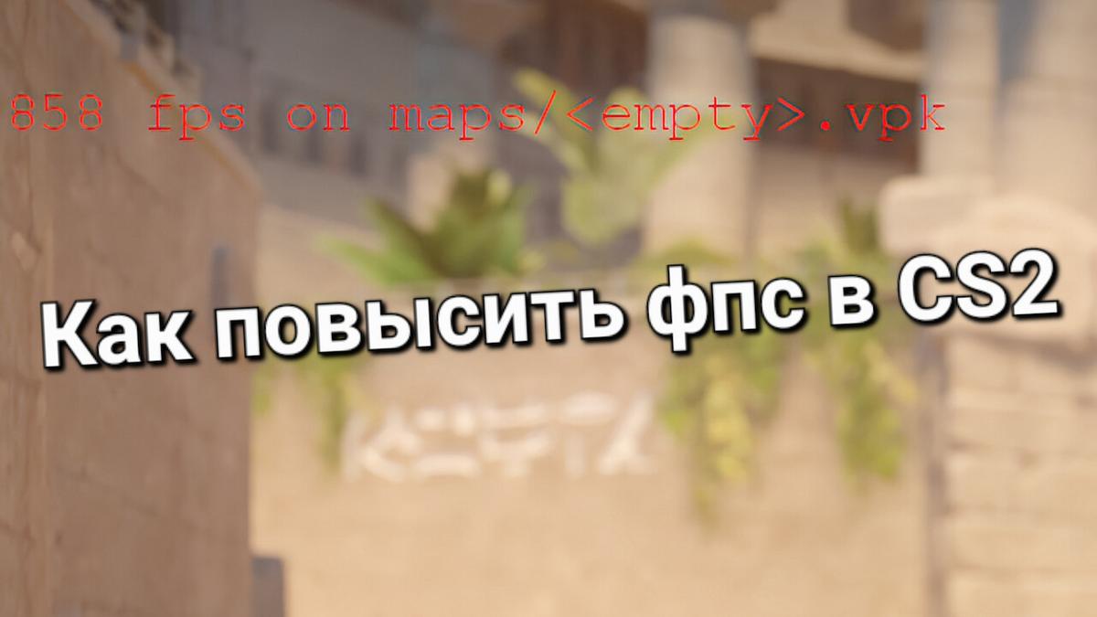 Ваша наименьшая задержка до официальных серверов | Cs4win.ru - все про CS:GO