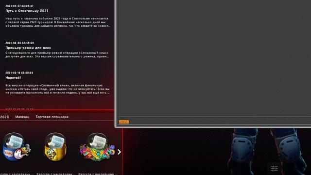 Как включить WH в CS2 | Cs4win.ru - все про CS2