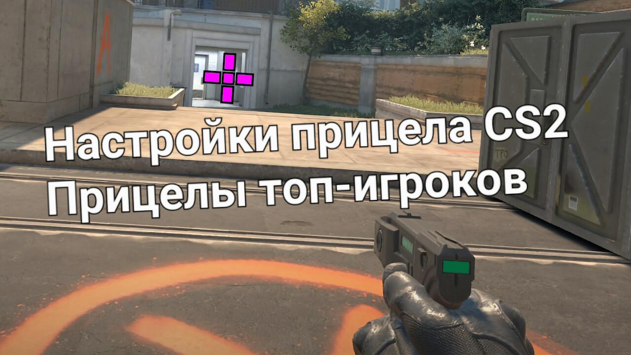Как кикнуть себя в CS2 | Cs4win.ru - все про CS2