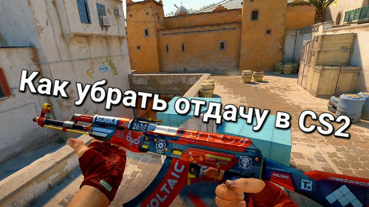 Как включить WH в CS2 | Cs4win.ru - все про CS2