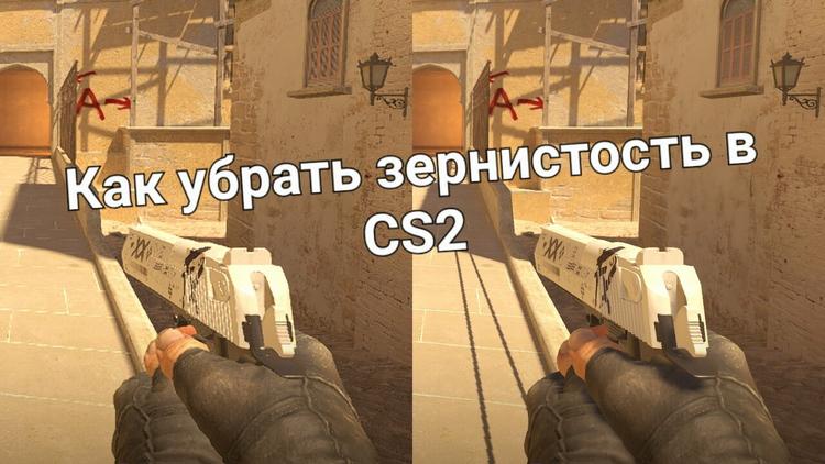 Как включить WH в CS2 | Cs4win.ru - все про CS2