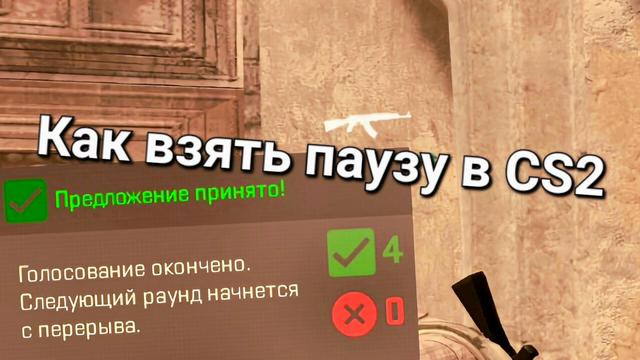Как включить WH в CS2 | Cs4win.ru - все про CS2
