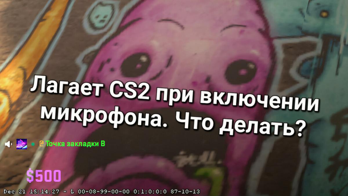 Как включить 3 лицо в CS2 | Cs4win.ru - все про CS2