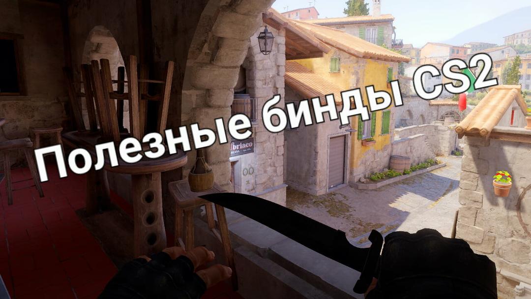 Как убрать отдачу в CS2 | Cs4win.ru - все про CS2